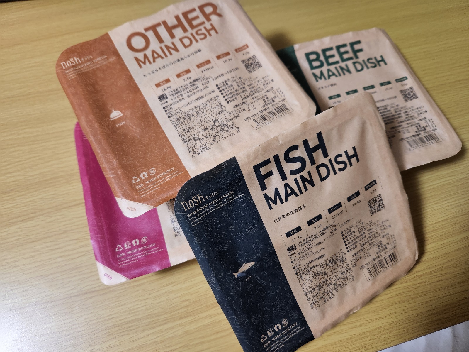 nosh(ナッシュ)を頼む頻度はどれくらい？注文のペースやプラン選び方を紹介！ | ママパパのための宅食メモ