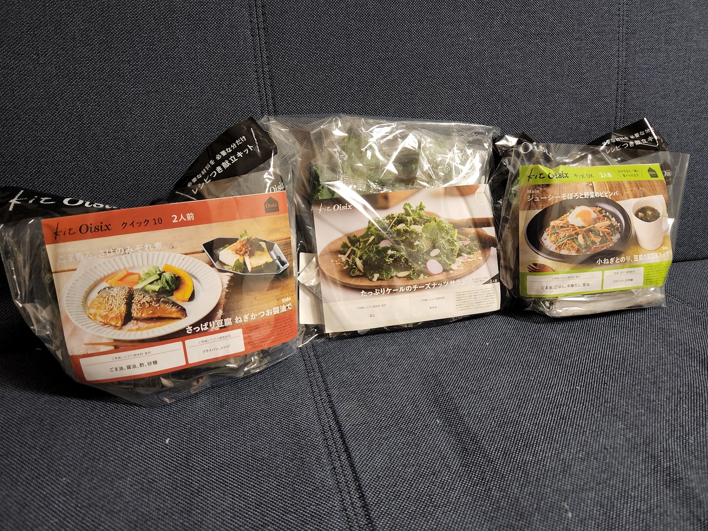 【2025最新】オイシックス1980円おためしセットの全貌を徹底解説！ | ママパパのための宅食メモ